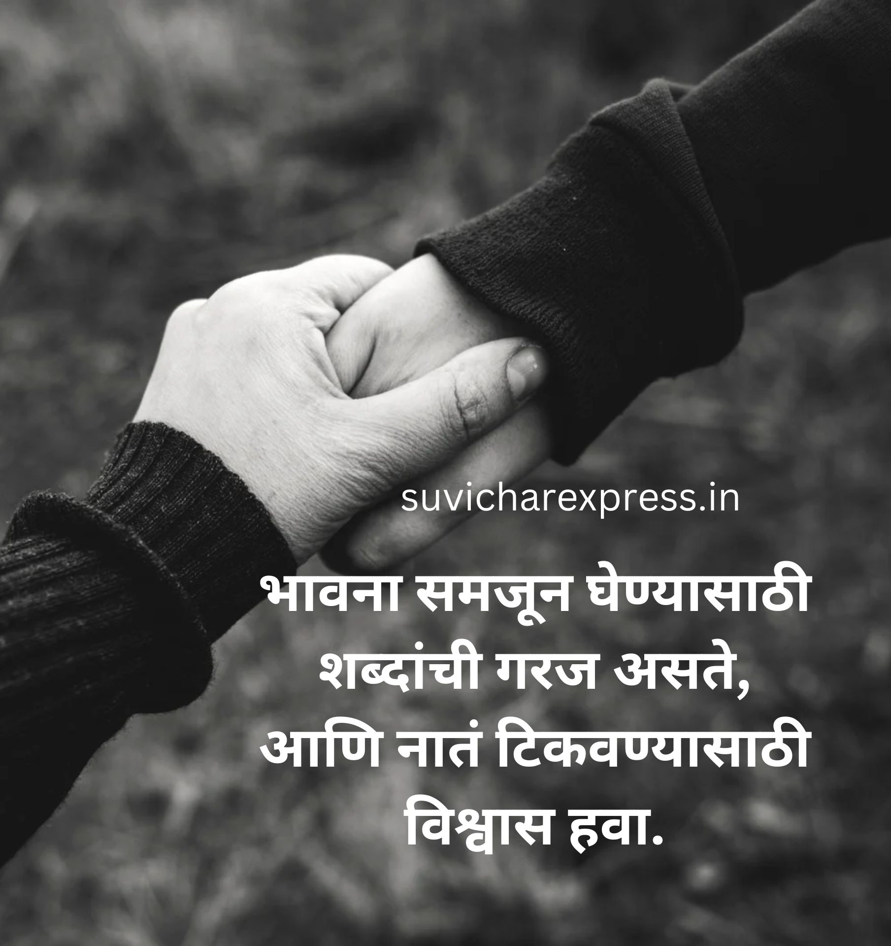 Top 20 Marathi Suvichar- मराठी सुविचार - Suvichar Express