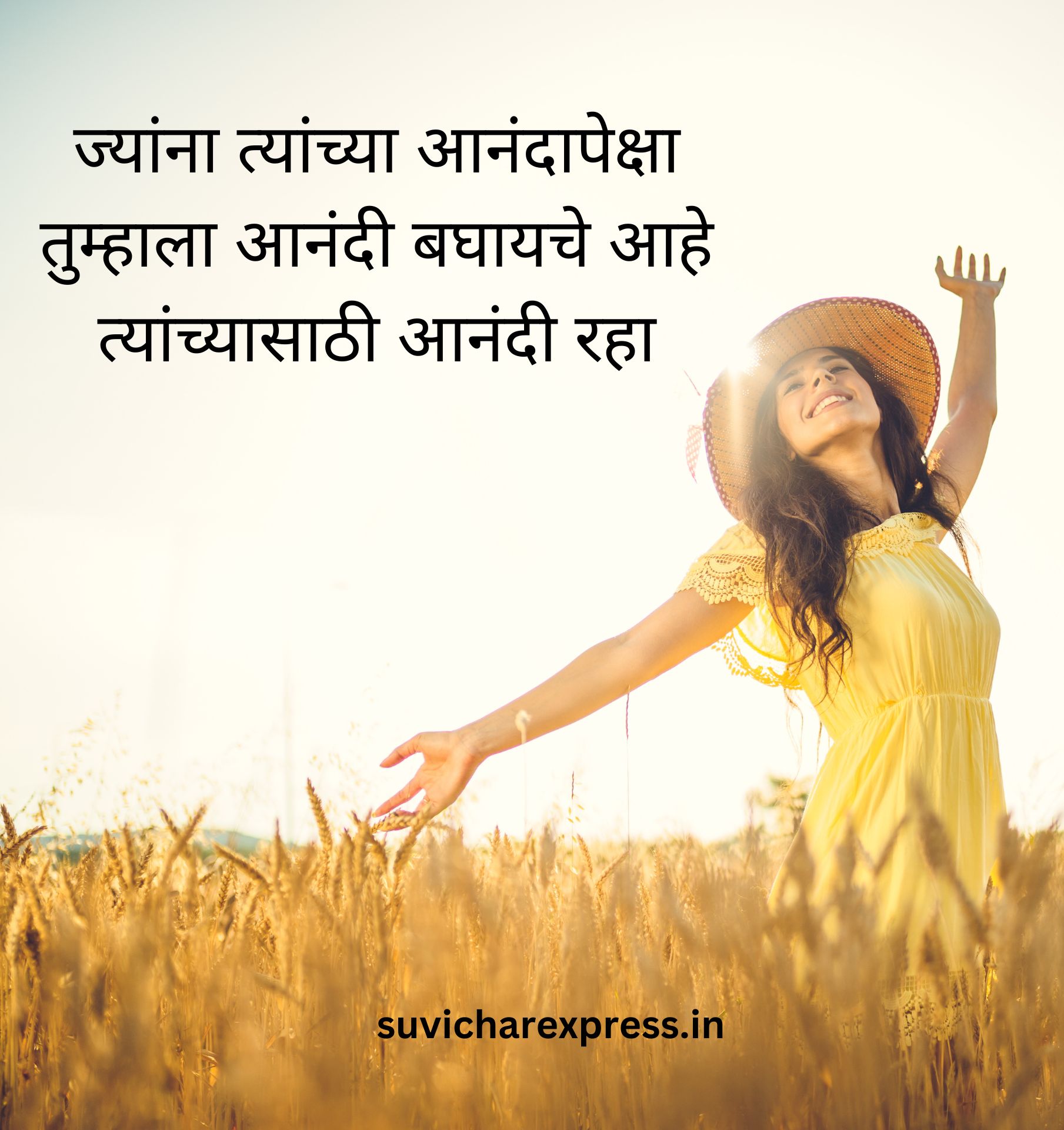 Top 20 Marathi Suvichar- मराठी सुविचार - Suvichar Express