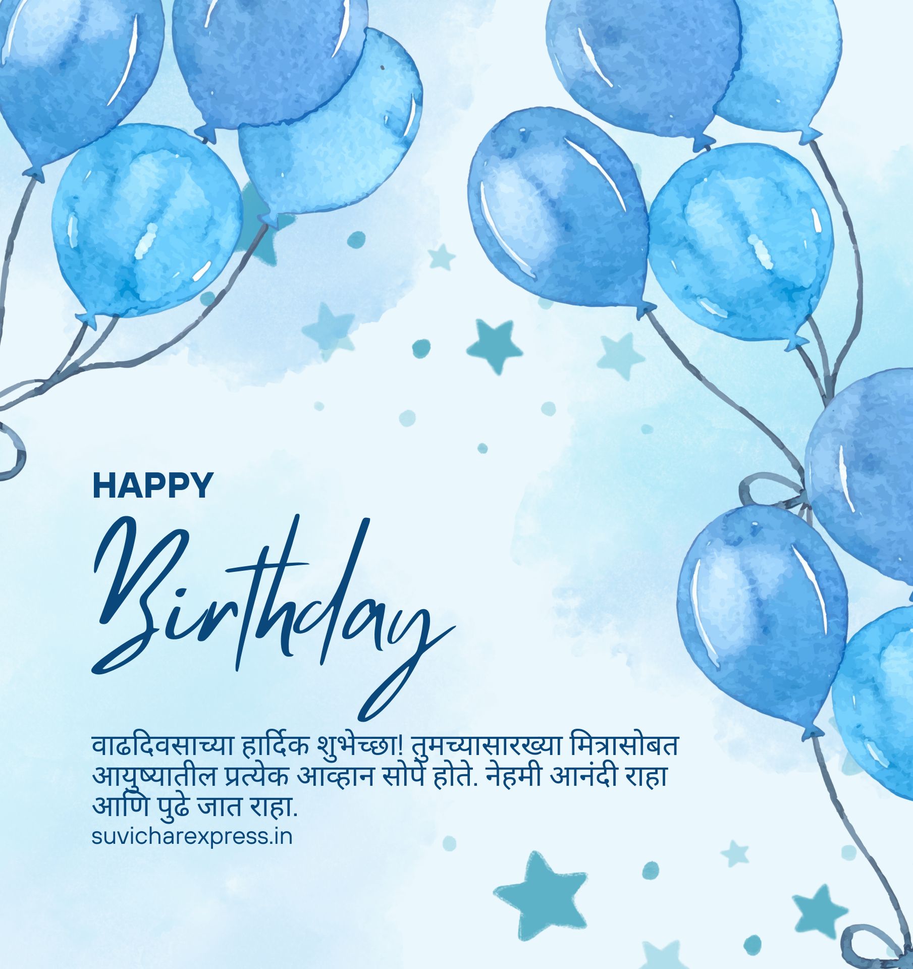 Birthday wishes in marathi- बर्थडे विशेष इन मराठी - Suvichar Express