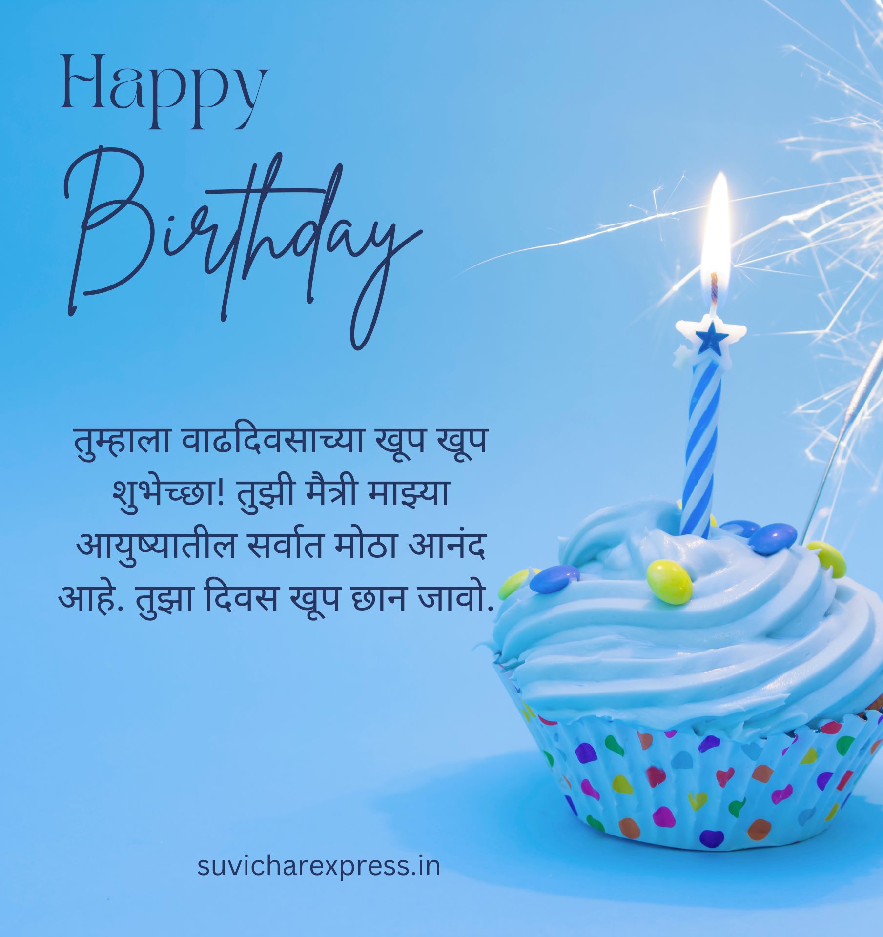 Birthday wishes in marathi- बर्थडे विशेष इन मराठी - Suvichar Express